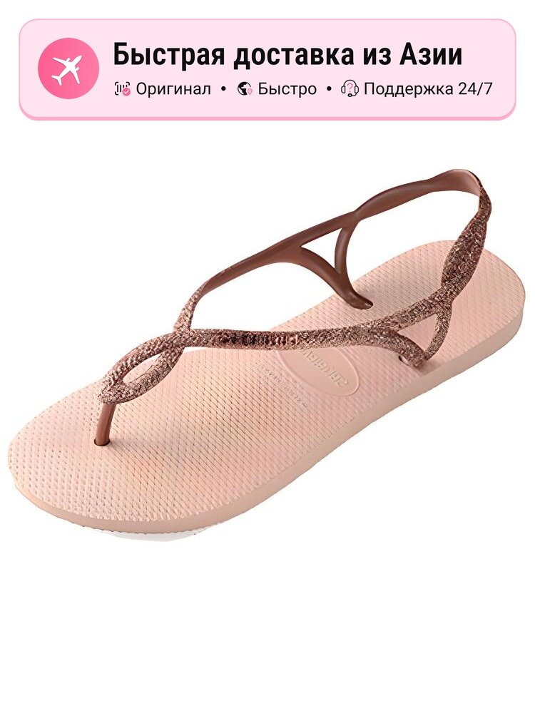 Сандалии havaianas Rose