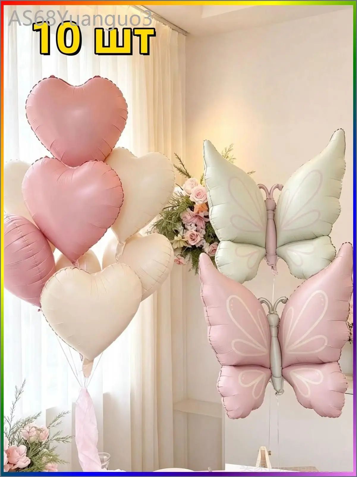 Шарики; Набор матовых розовых воздушных шаров butterfly love, 10 штук