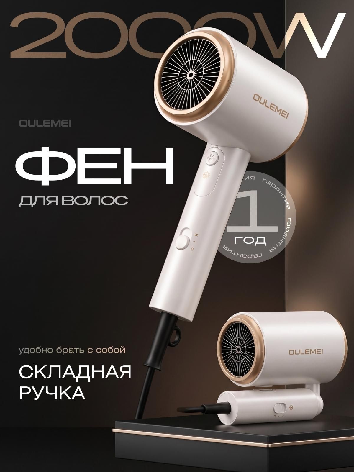 Фен для волос с ионизацией дорожный