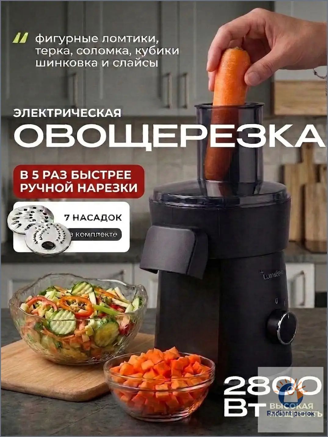 Овощерезка кубиками электрическая, измельчитель кухонный электрический
