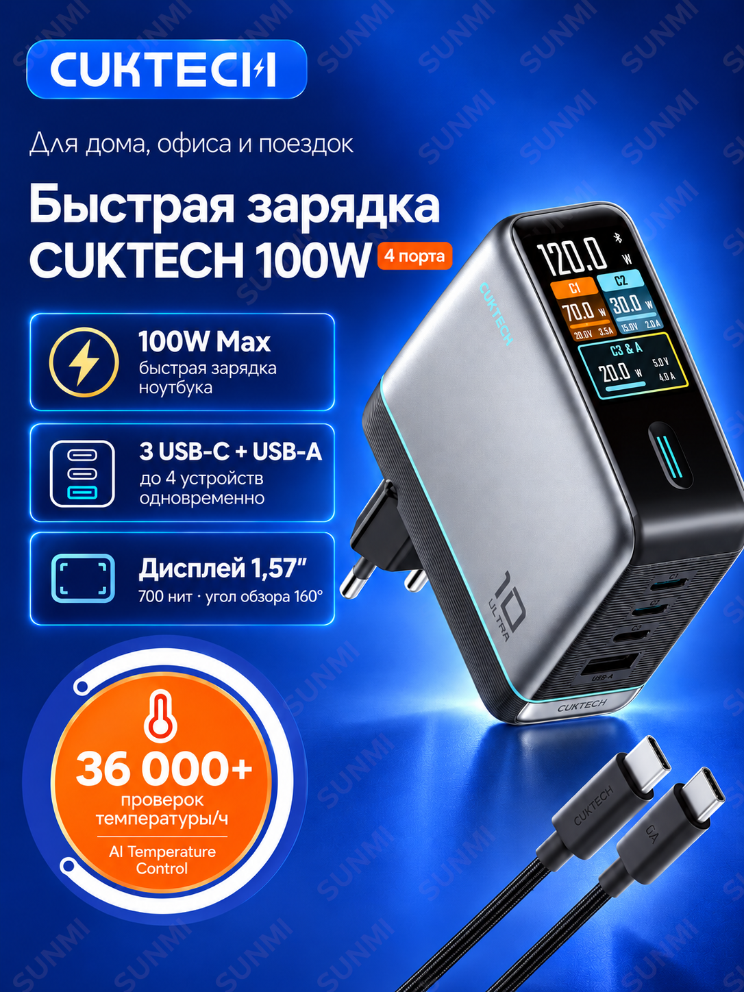 Быстрая зарядка CUKTECH AD1204U 100W, 4 порта, дисплей 1,57″, 3 USB-C + USB-A, для ноутбука, в подарок