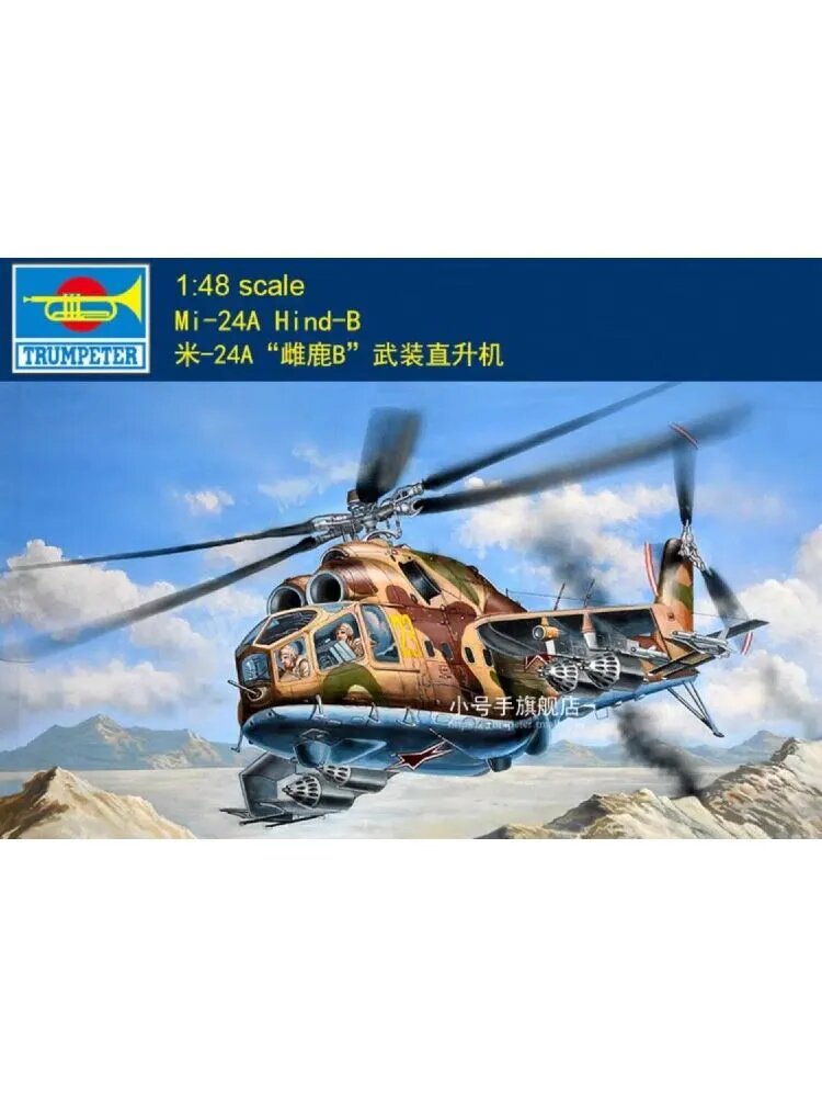 Trumpeter 05828 Сборная модель вертолёта Ми-24A Hind-B 1:48
