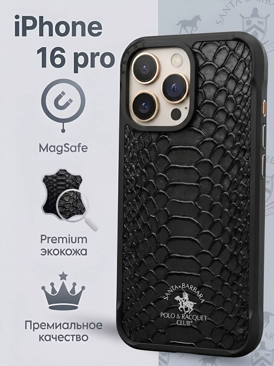 Кожаный противоударный чехол на iPhone 16 Pro с MagSafe под крокодиловую кожу
