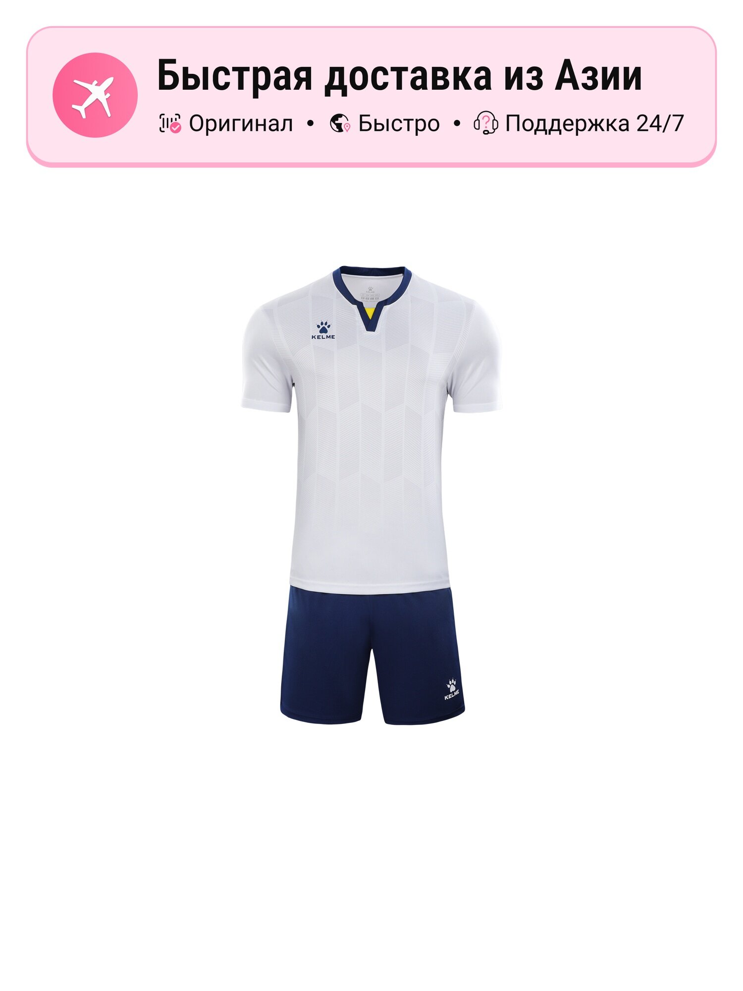 Форма спортивная Kelme 1047398752