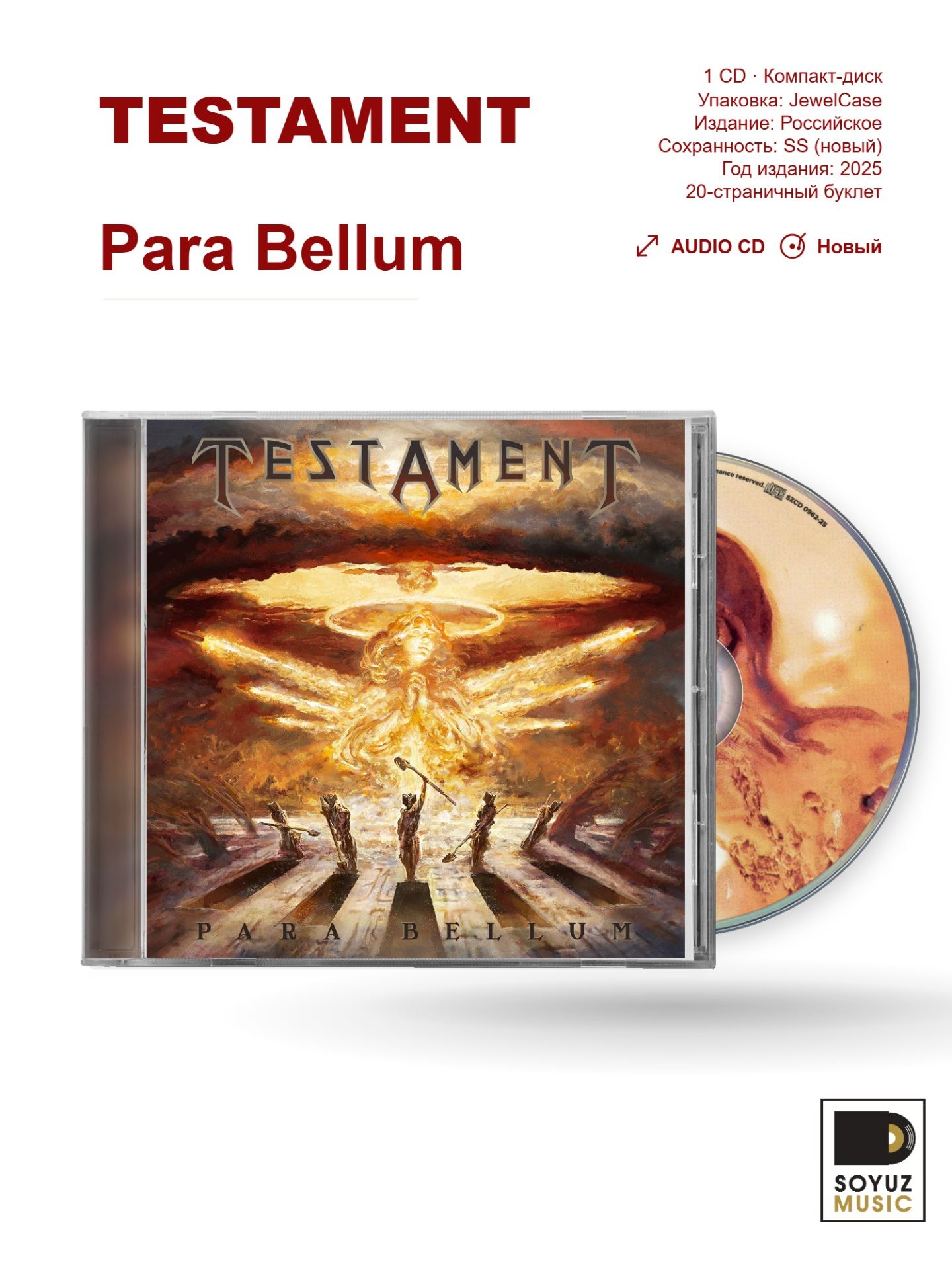 TESTAMENT. Para Bellum (CD Jewel Case/Компакт-диск)