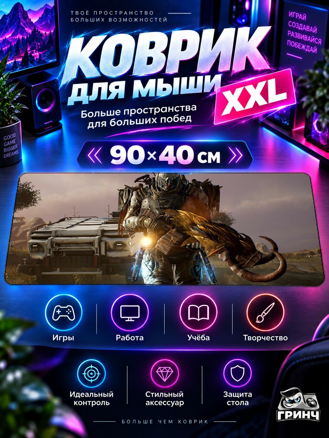 Большой игровой нескользящий коврик для мыши и клавиатуры Outriders / Оутридерс — Outriders Game, 90×40 см, 3 мм, жаккардовый, прошитые края