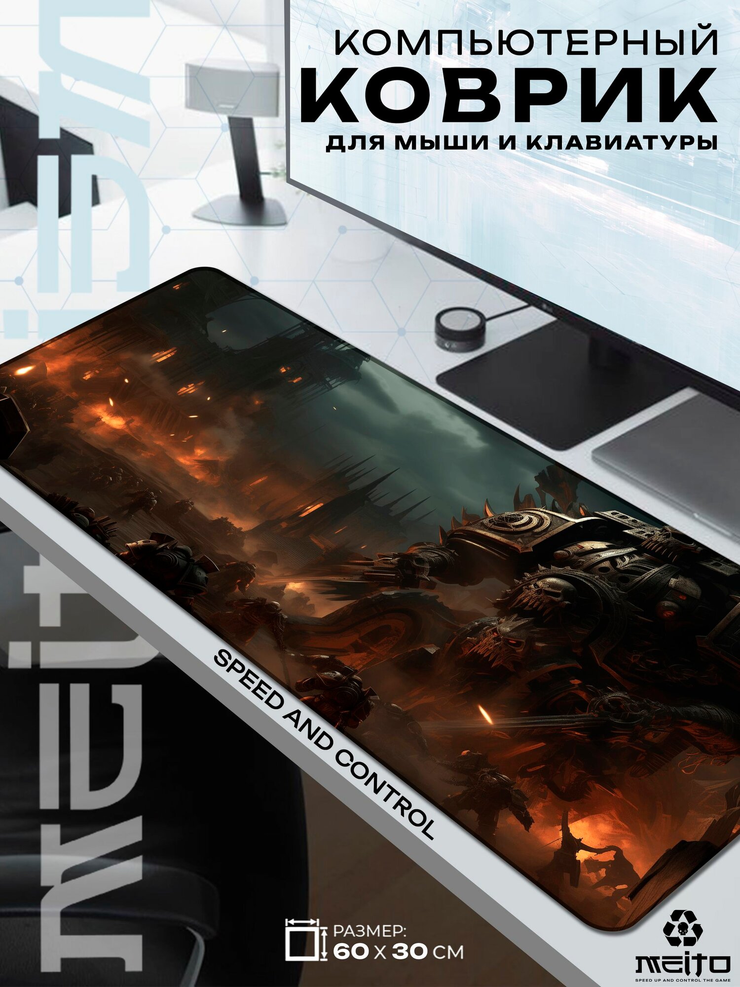 Большой игровой коврик для мыши и клавиатуры жаккард 60x30 см Warhammer 40000 Вархамммер Chaos Хаос