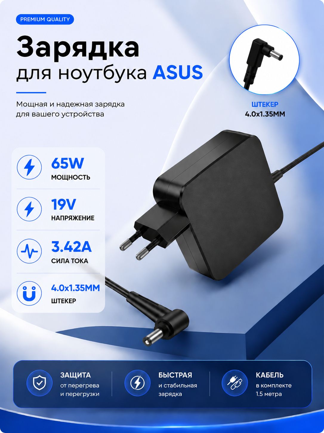 Блок Питания для Ноутбука Asus 3.42 A 65 W (4.0x1.35 мм) 19 V - Зарядное Устройство Асус 65 Вт 19 В 1 год гарантии