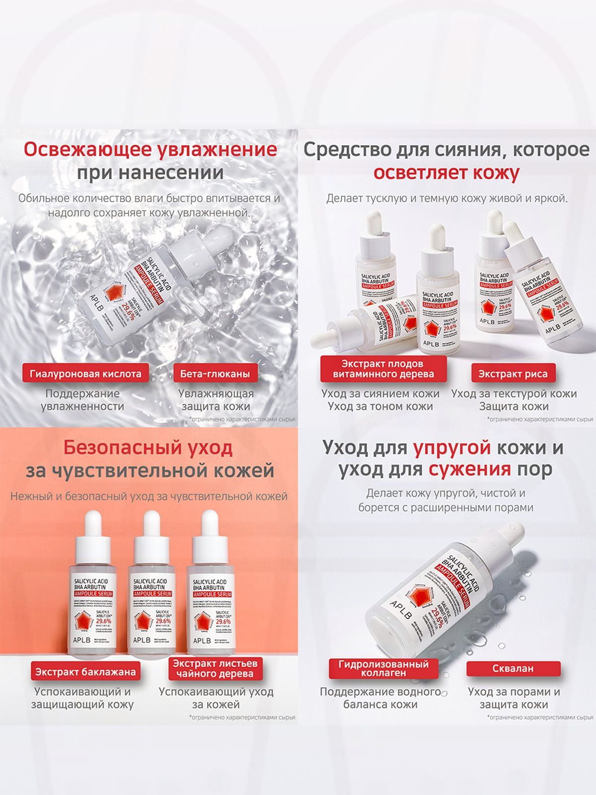 Сыворотка для проблемной кожи с салициловой кислотой BHA и арбутином SALICYLIC ACID BHA ARBUTIN AMPOULE SERUM