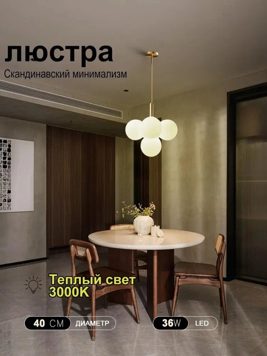 Люстра с 5 лампами, золотой корпус, белые стеклянные абажуры, диаметр 300