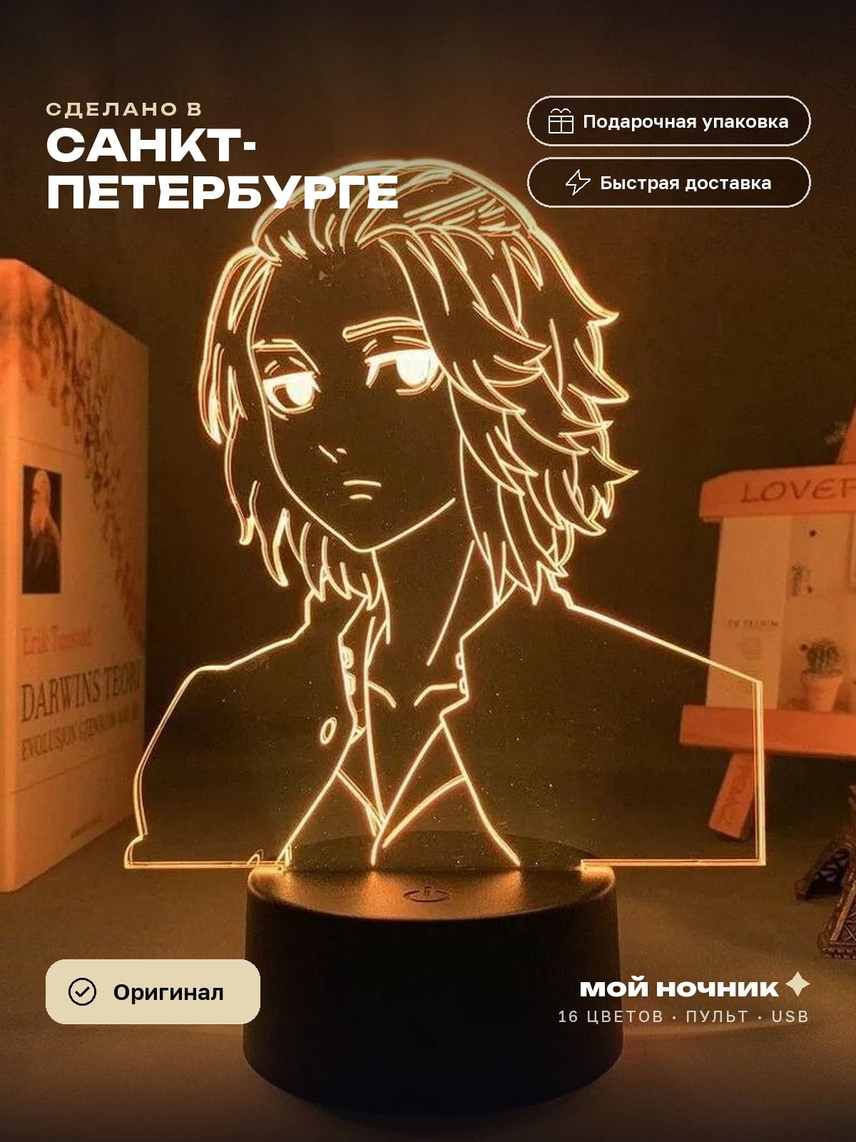 Ночник Майки, контур из аниме Токийские мстители. 3D светильник Tokyo Revengers, подарок анимешнику.