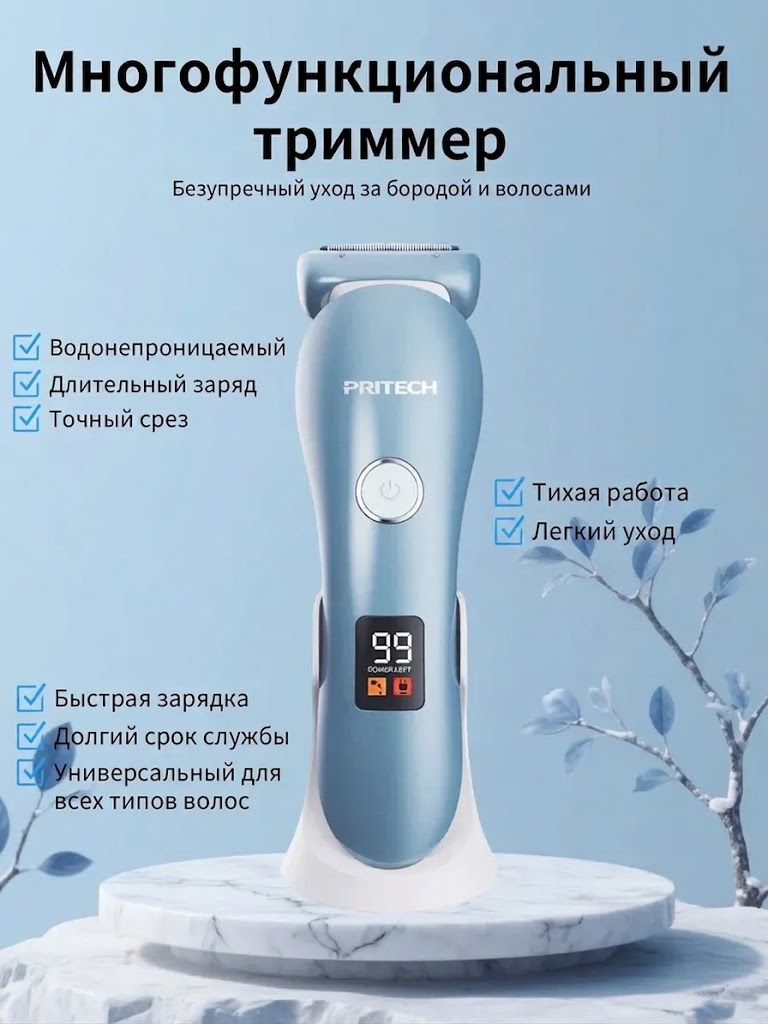 Триммер для интимной зоны женский, депилятор электрический женский, для бикини, ног и подмышек