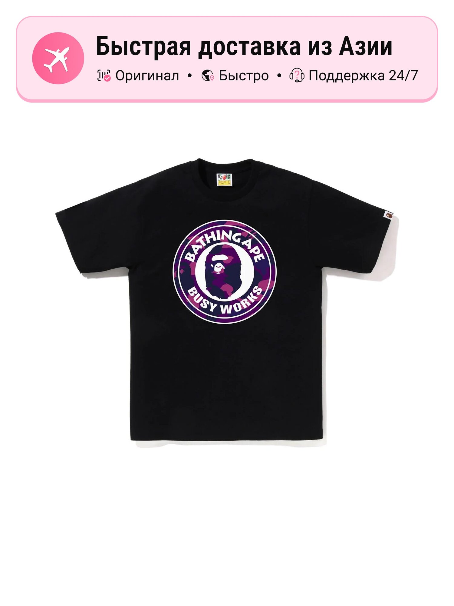 Футболка A BATHING APE Bape Color Camo Busy Works Tee