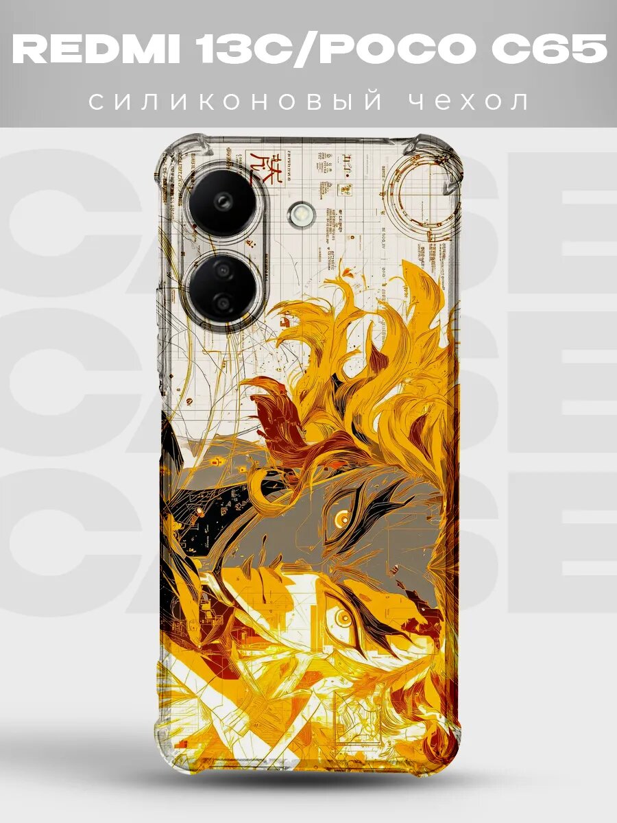Чехол на Xiaomi Redmi 13C Ренгоку Клинок демонов