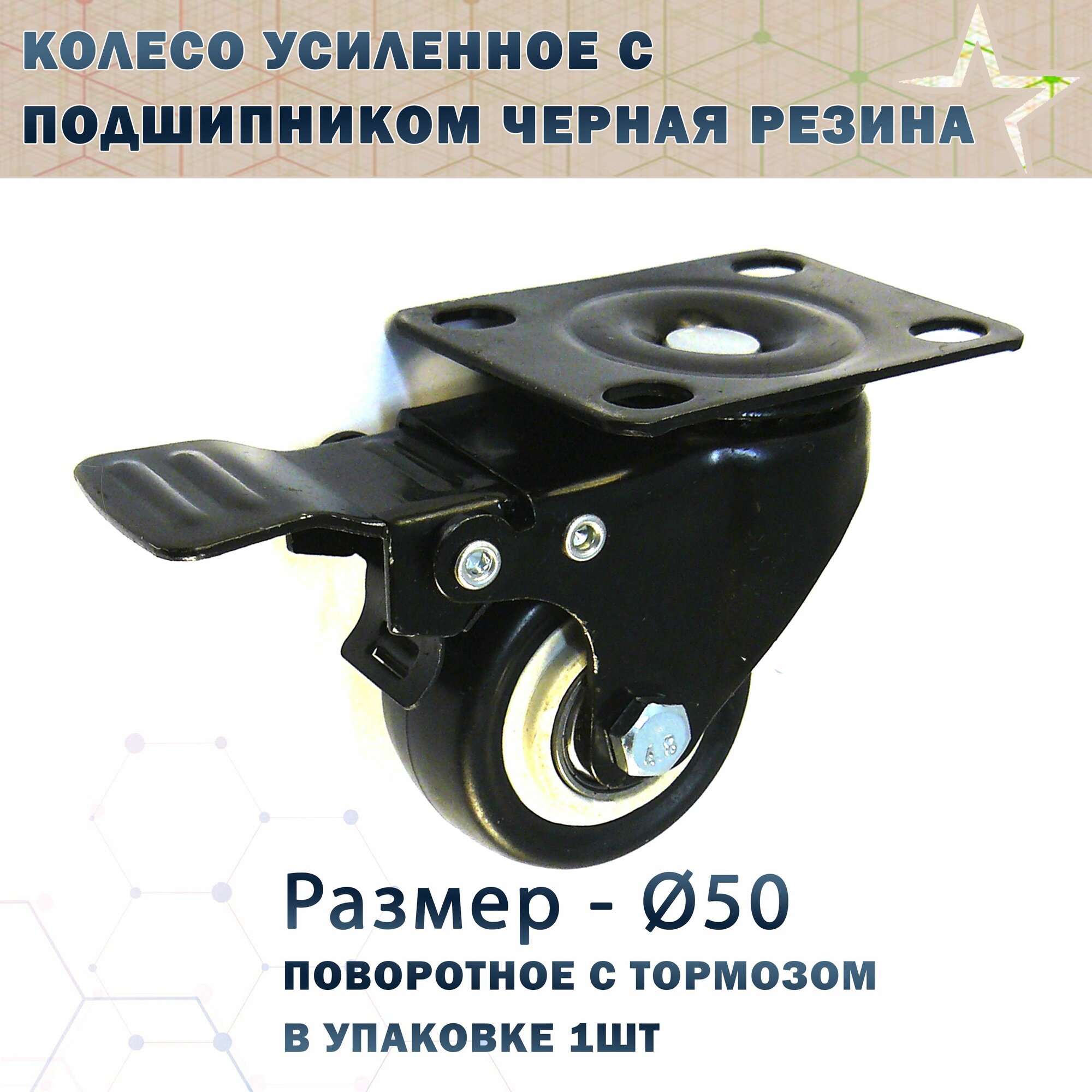 TRODSTAR Мебельное колесо