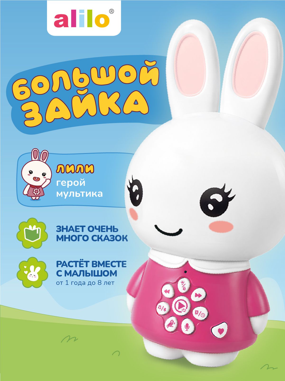 Музыкальная обучающая игрушка Большая Зайка Лили с функцией Bluetooth колонки