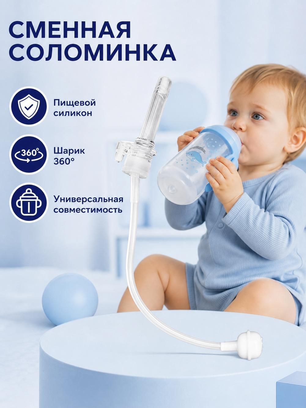 Трубочка для поильника с грузиком