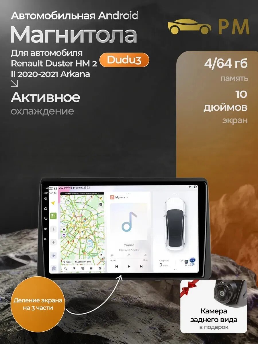 Магнитола DUDU 3 для Renault Duster HM 2 II