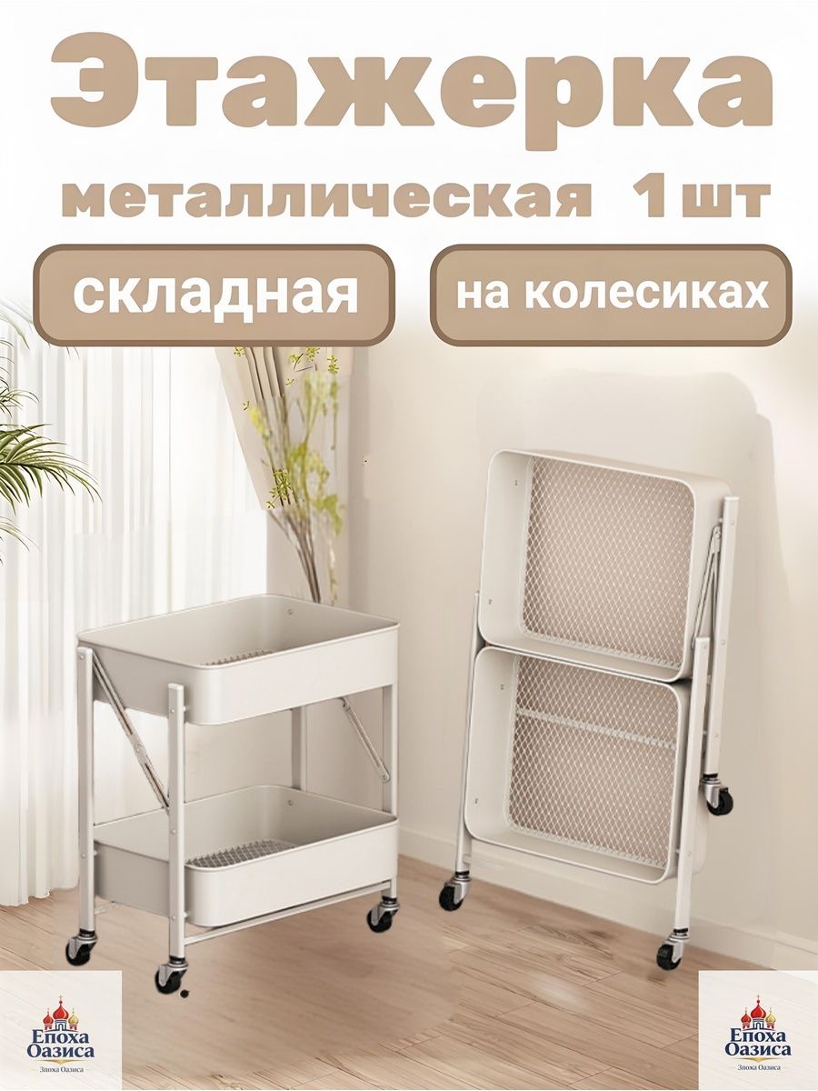 Полка Напольная Прямая, 45х29х45 см, 1 шт. полка с металлическим каркасом, ширина 45 см, глубина 29 см, высота 45 см