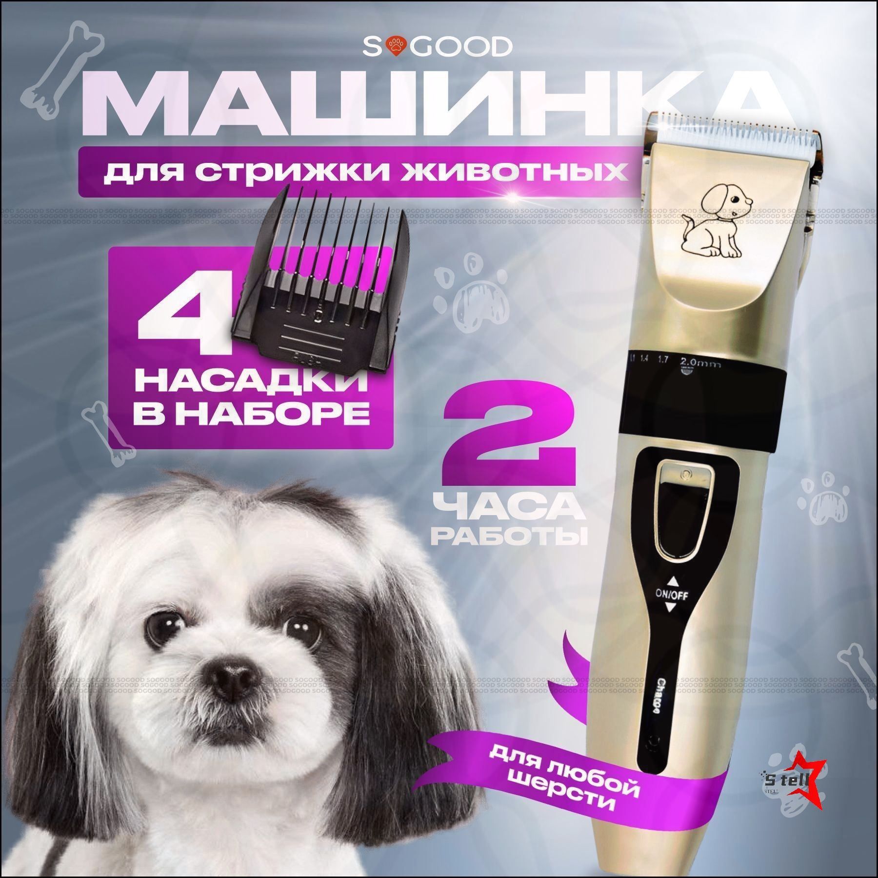 Эксклюзивный триммер для груминга собак и кошек