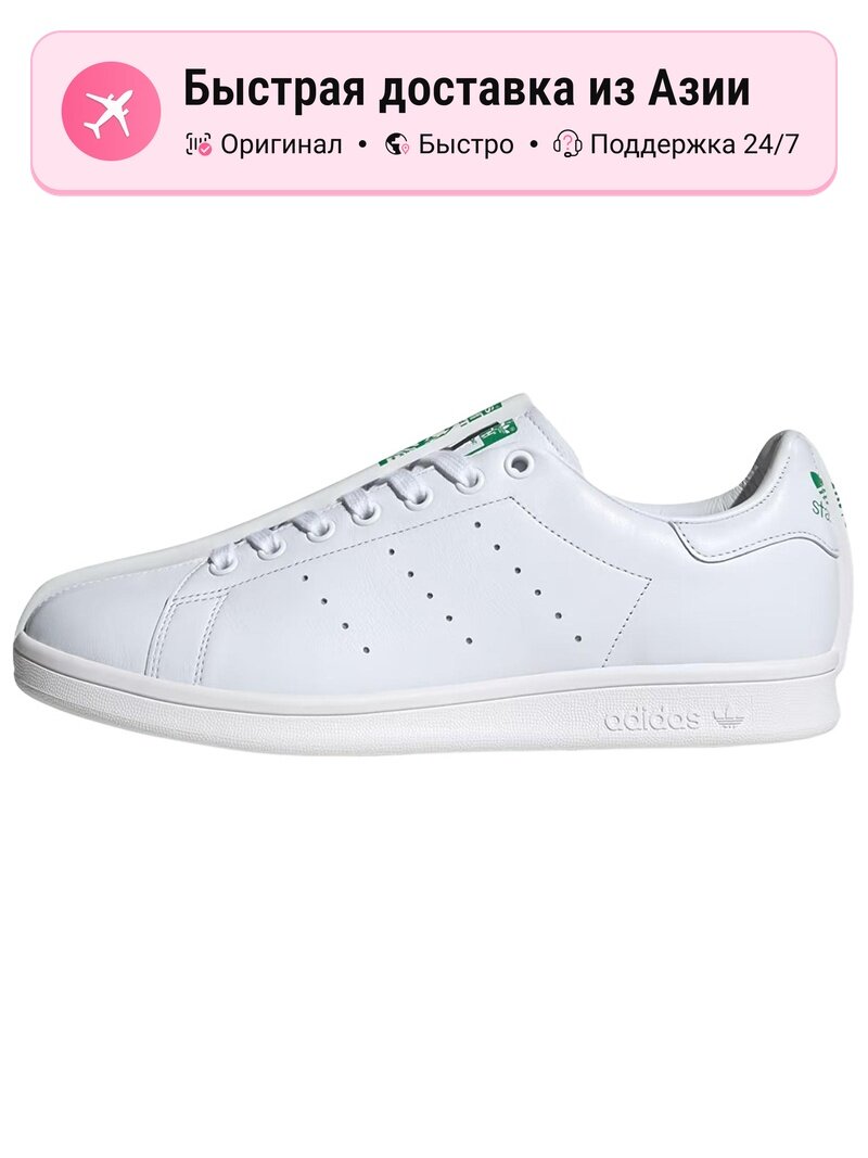 Кроссовки adidas Originals Stan Smith