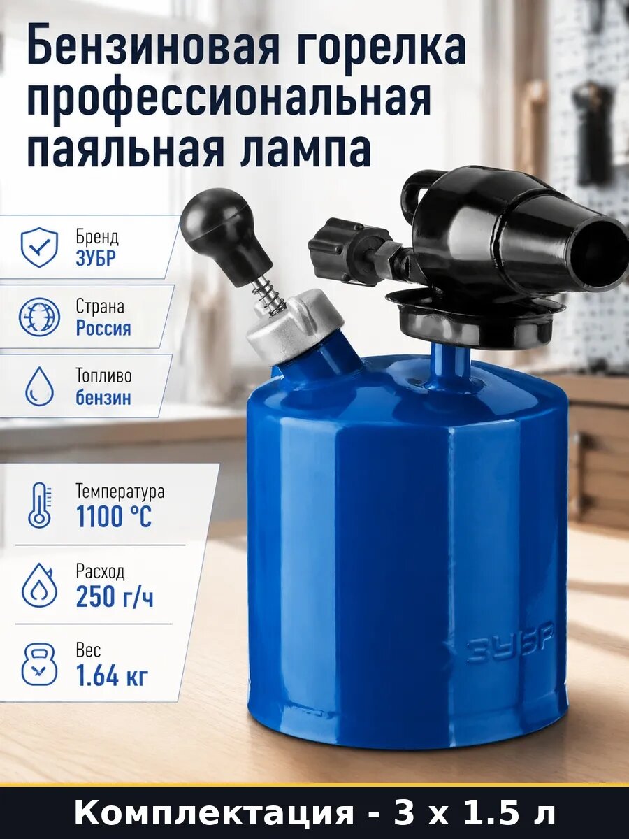 Паяльная лампа ручной инструмент стальной эжектор 4.5 л