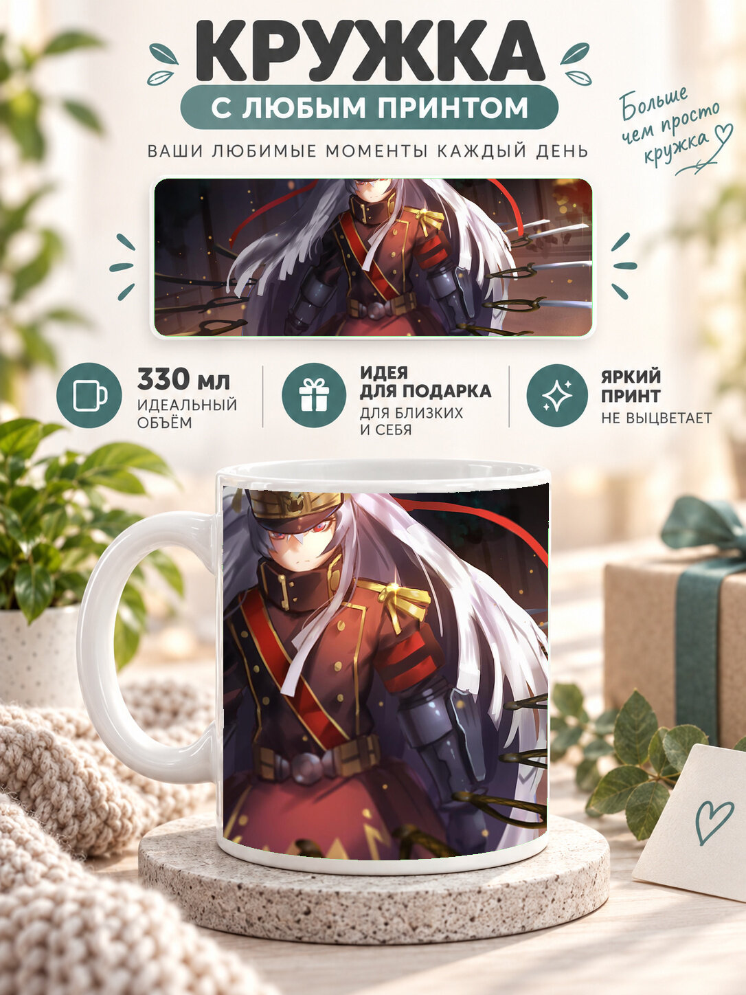Кружка керамическая 330 мл белая с принтом Re: Creators / Ре: Криэйторс — Altair Re Creators, для чая и кофе