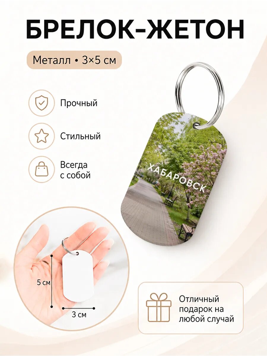 Брелок Wooden KEYS