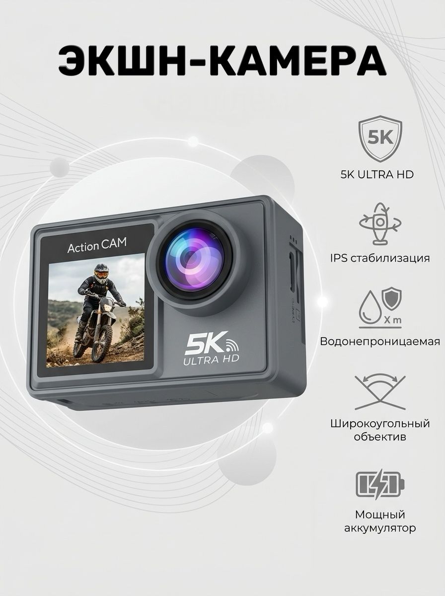 Экшн-камера 5К Ultra HD водонепроницаемая со стабилизацией, профессиональная, Uspeh