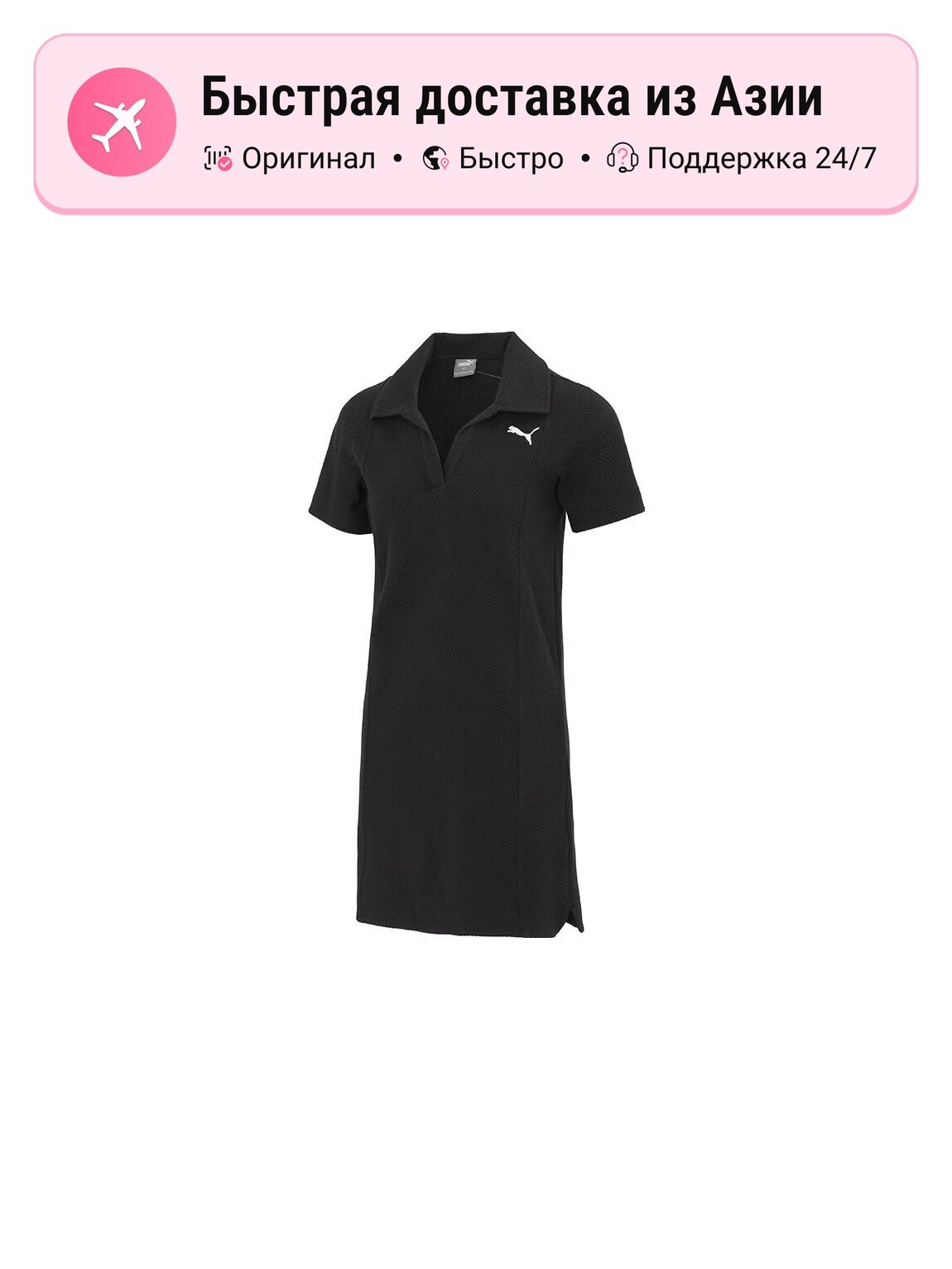 Платье PUMA летняя