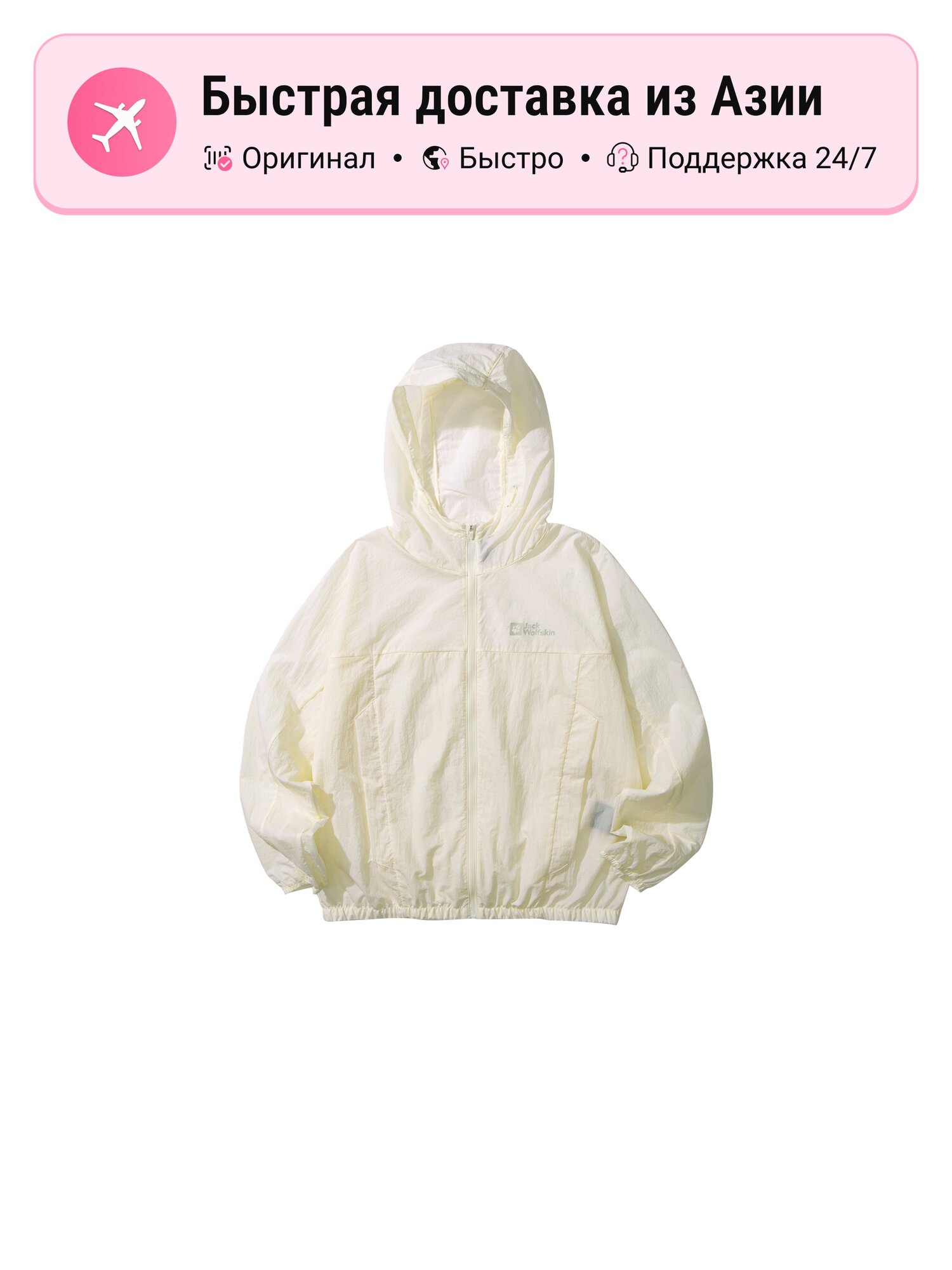 Ветровка Jack Wolfskin 1048304151