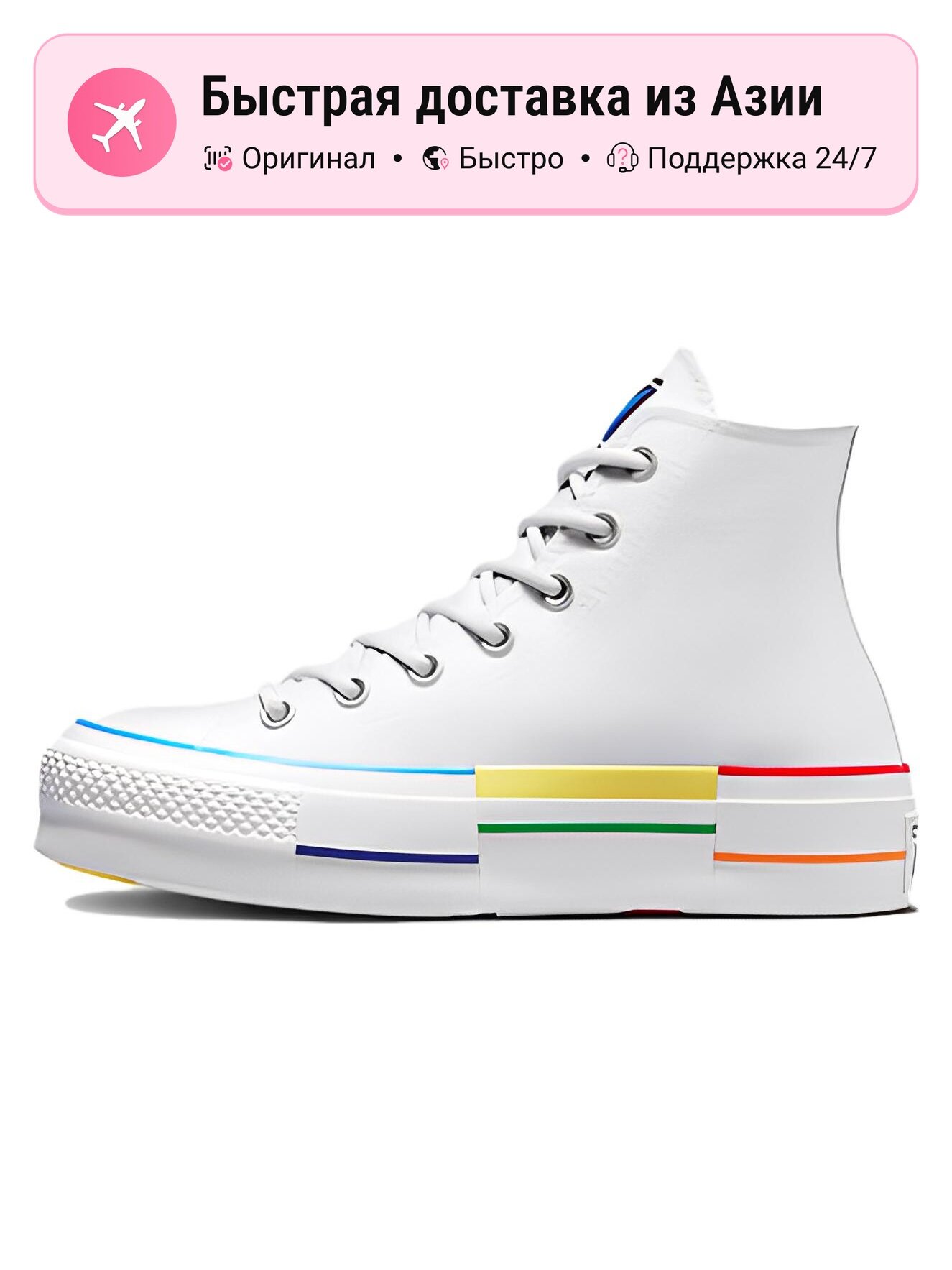 Кроссовки Converse