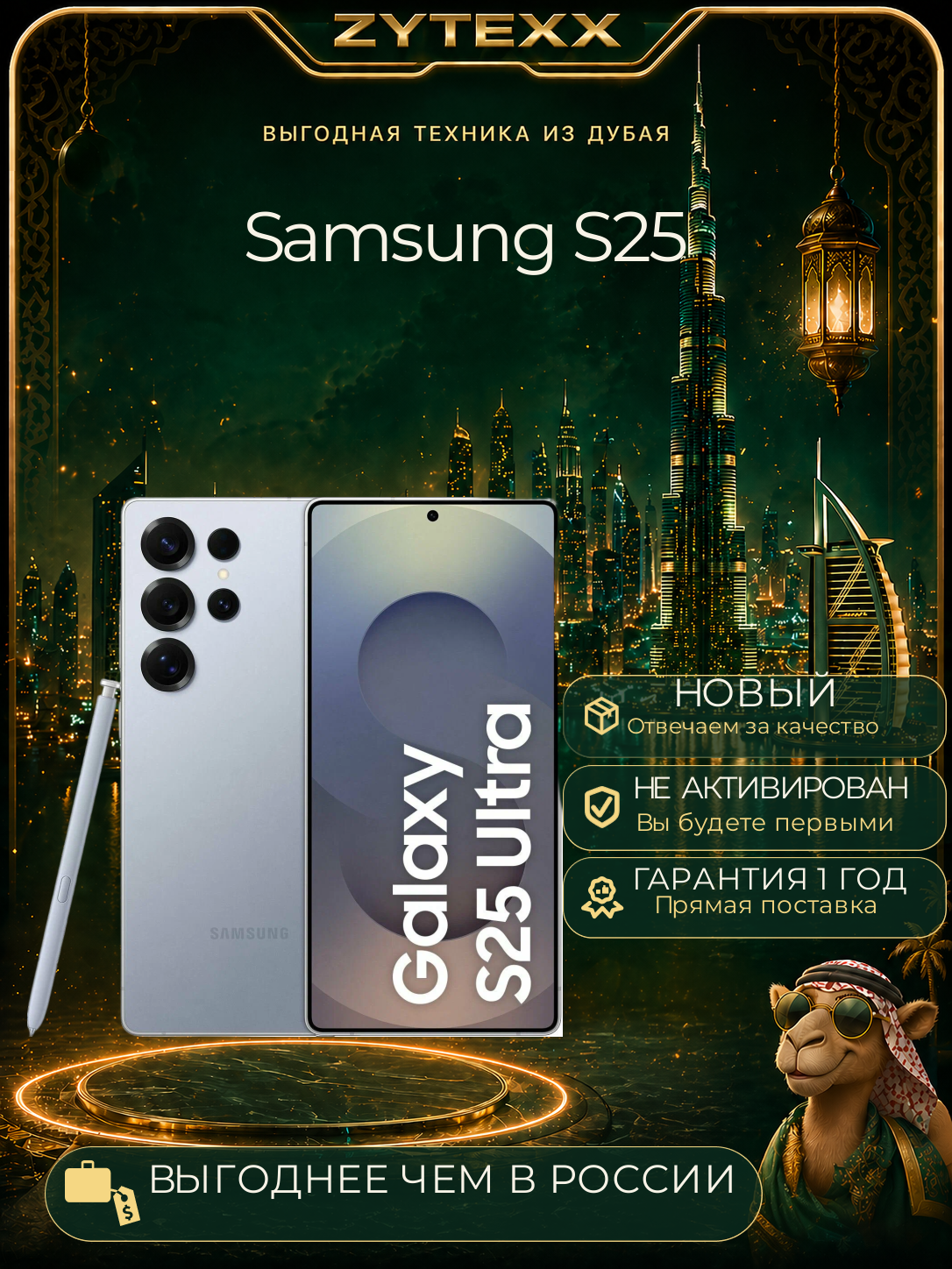 Смартфон Samsung Galaxy S25 Ultra SM-S938B 12/256 ГБ Titanium Silverblue 5G
