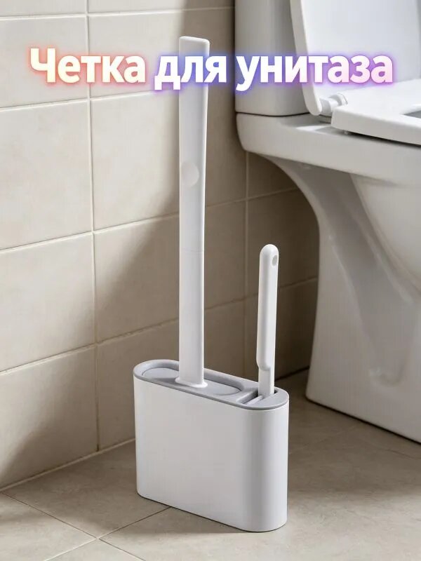 Насадка на ершик для унитаза "Ершик для унитаза"