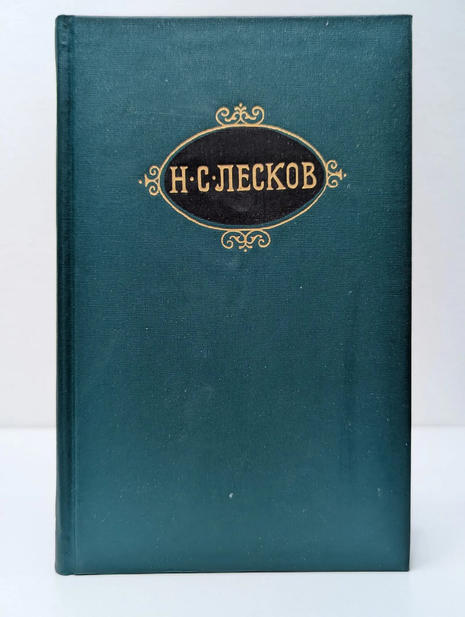 Библиотека "Огонек". Н. Лесков. Собрание сочинений в 12 томах. Том 2 Лесков Николай Семенович 1989