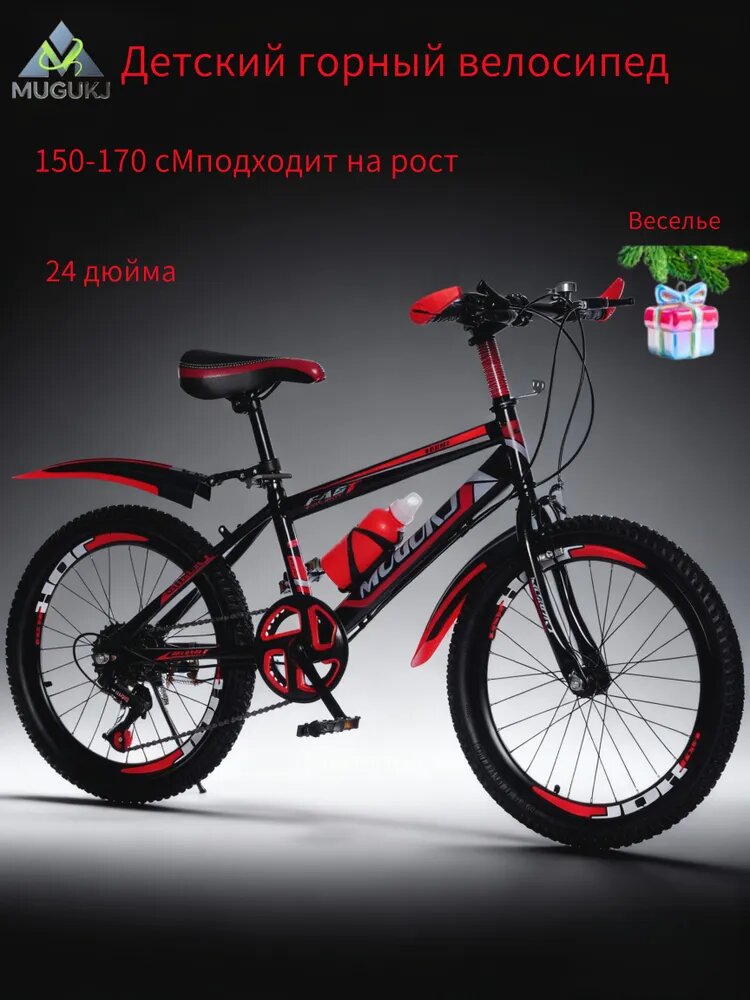 Мальчики и девочки ростом 150-170 см, 24-дюймовый горный велосипед с регулируемой скоростью