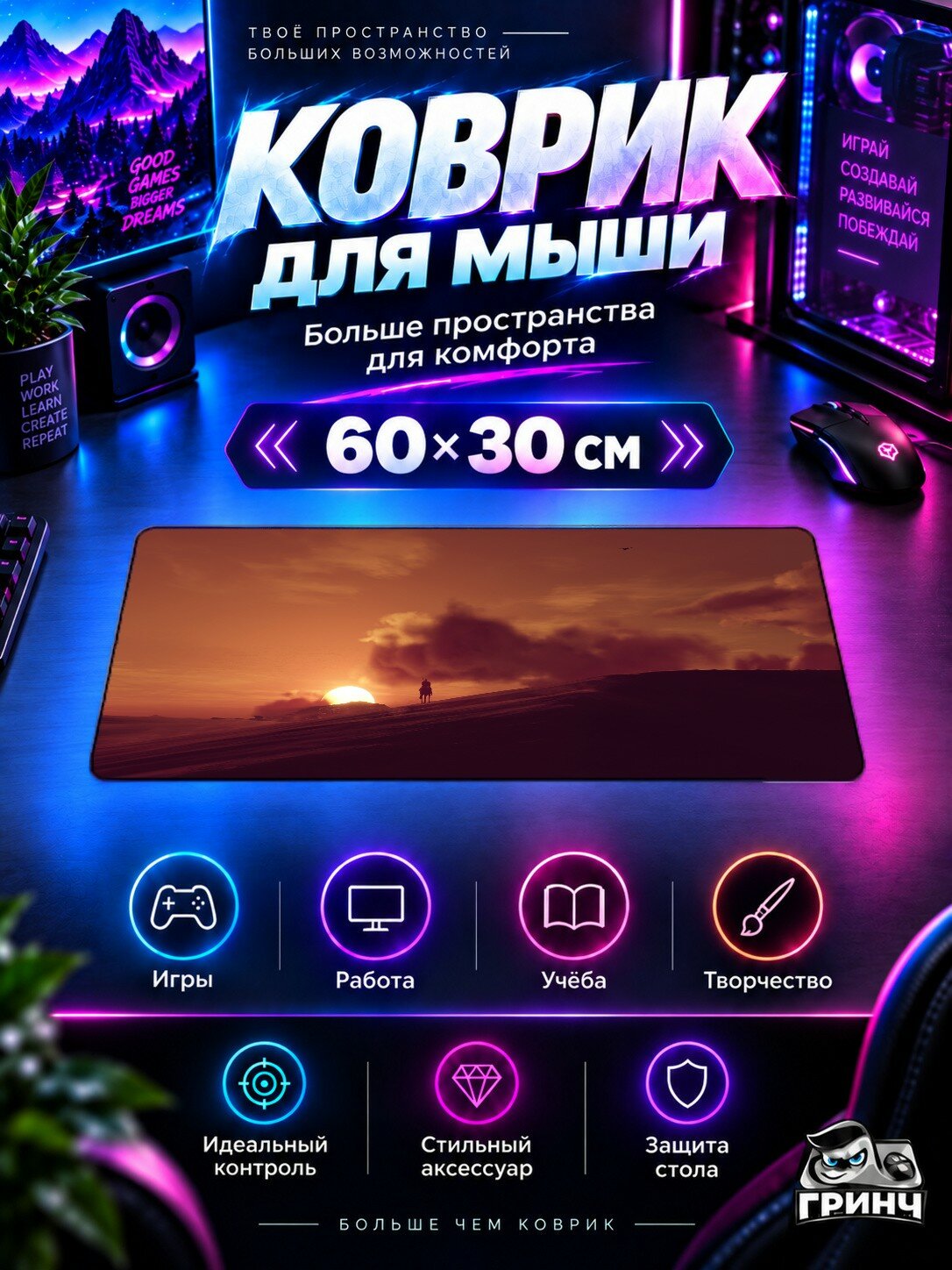 Игровой коврик для мыши 60×30 см — Assassin's Creed / Ассасинс Крид — Sunset Assassins Creed Origins