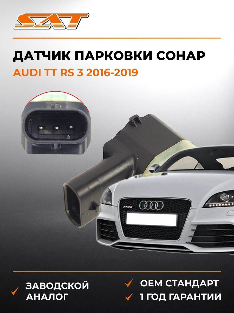 Датчик парковки сонар SAT ST1S0919275 Ауди TT RS 3 Audi TT RS 3 2016-2019
