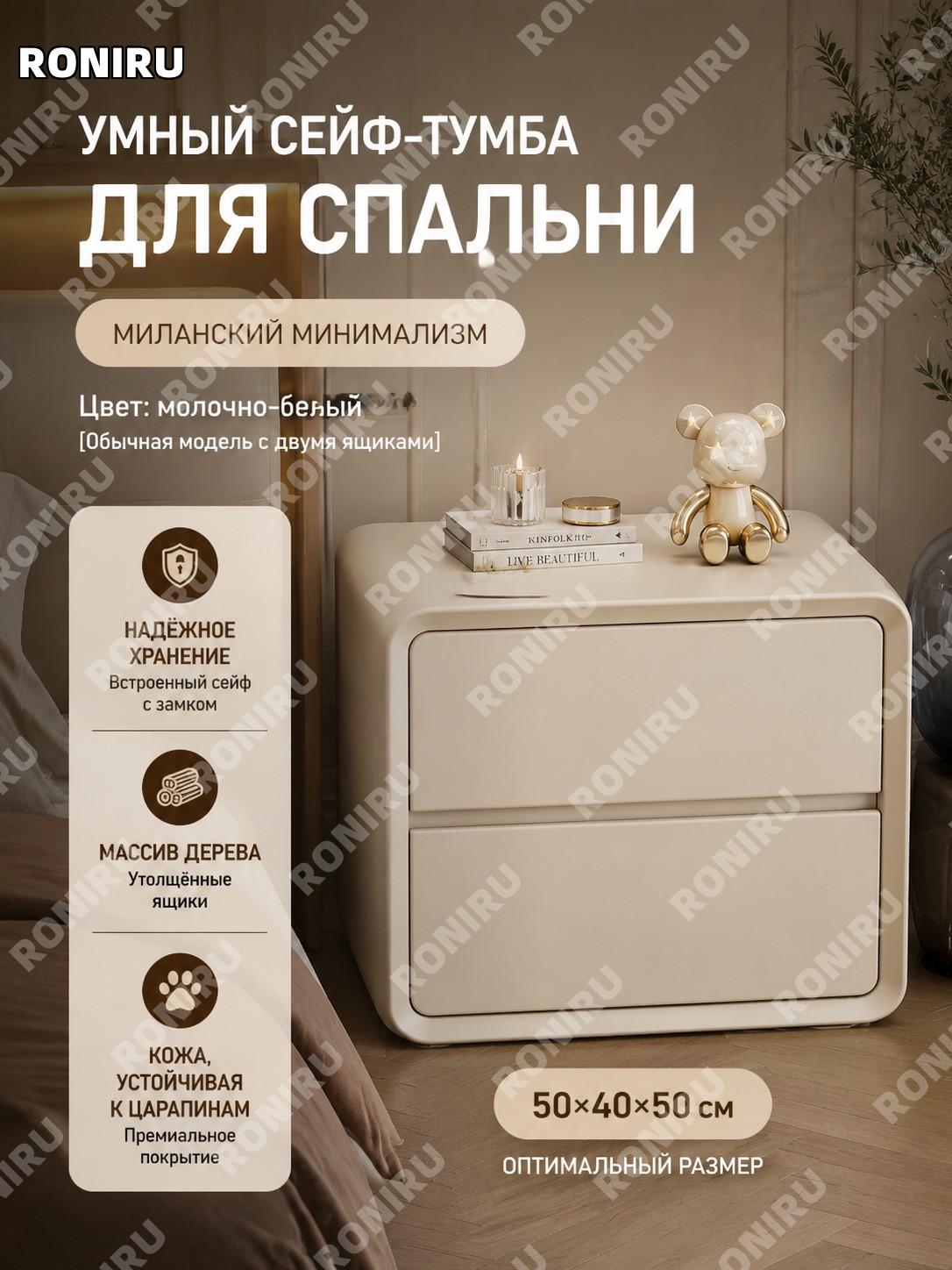 Тумбочка прикроватная из каучукового дерева 50×40×50 см, молочная, обычная двойная с ящиками из массива и кожей