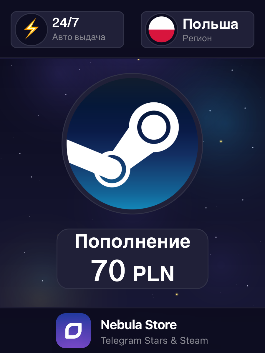 Пополнение Steam 70 USD | Польша | Цифровой код, пополнение счета 24/7 | Steam Gift Card Poland