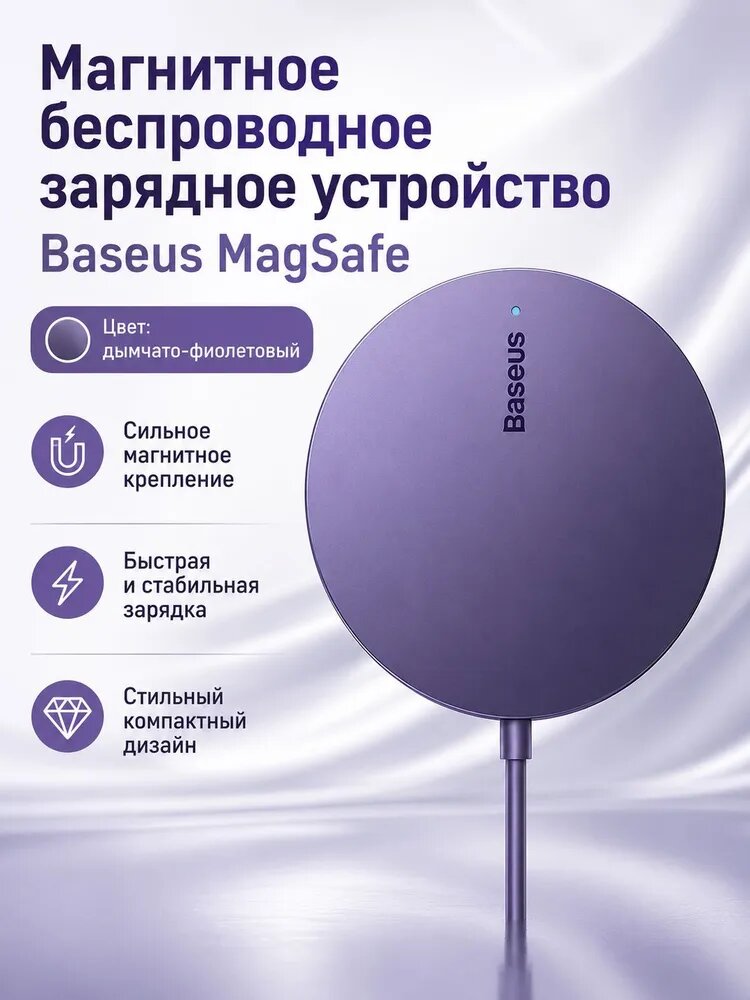 Магнитное беспроводное зарядное устройство Simple Mini3 Magnetic Wireless Charger 15W, Фиолетовое