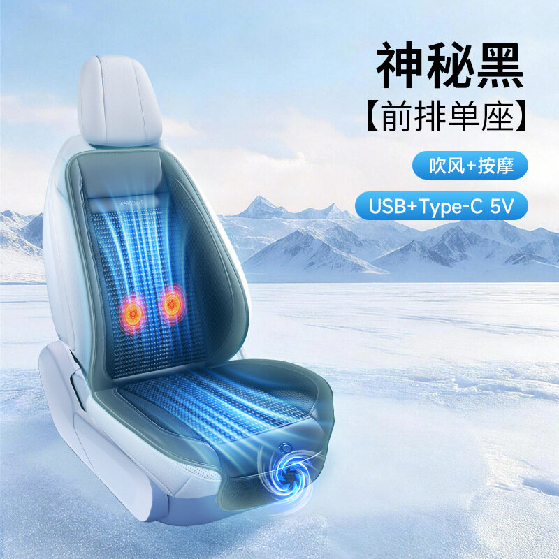 Черный автомобильный коврик на сиденье с вентилятором и массажем, USB Type-C, летняя вентилируемая подкладка