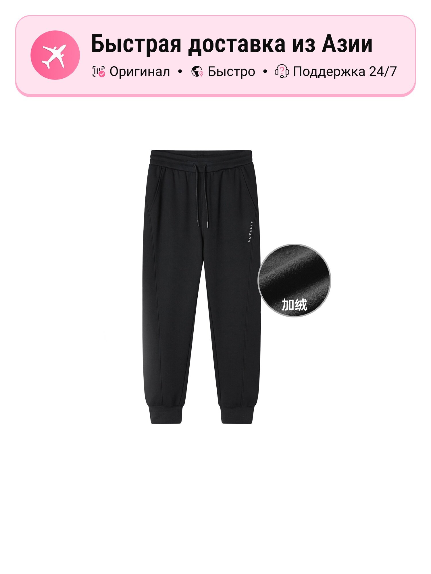 Брюки чинос HOTSUIT 1047854278
