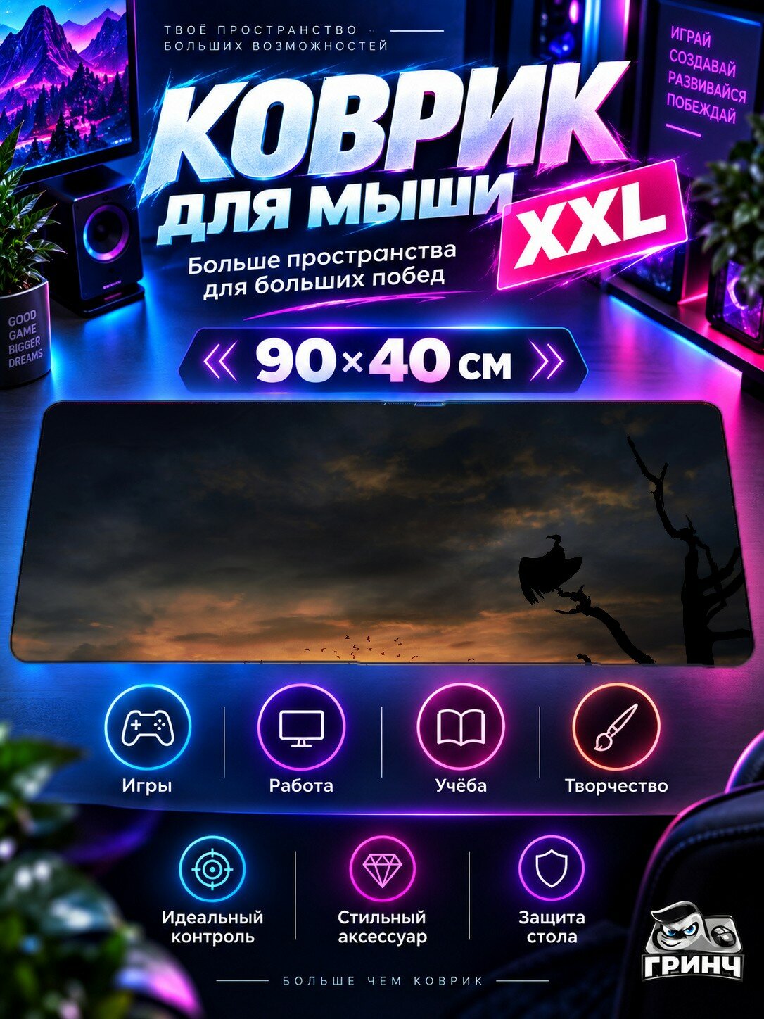 Игровой коврик для мыши жаккард 90х40 см Futurama Футурама