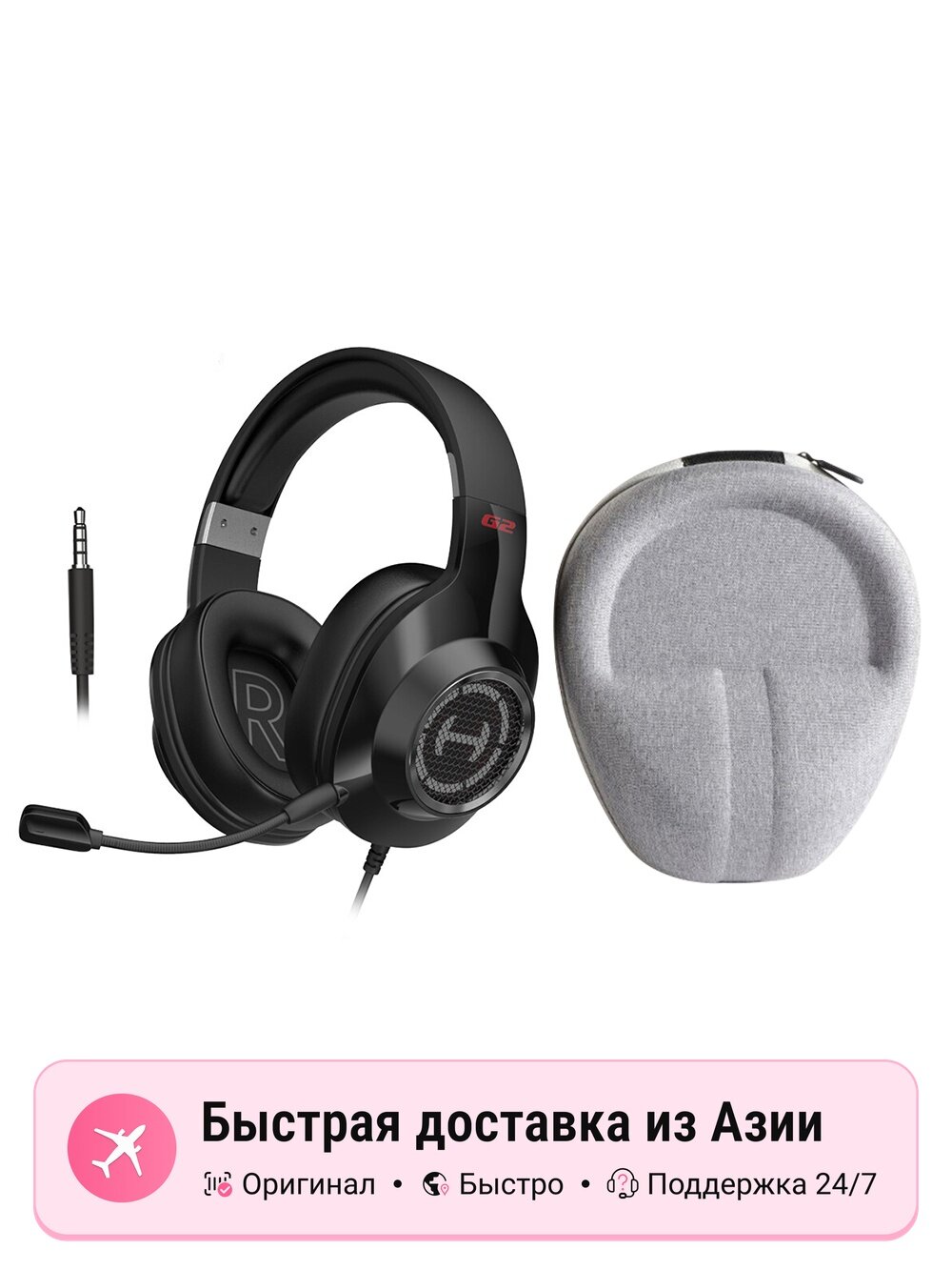 Наушники проводные Edifier g2 standard black, с чехлом для хранения