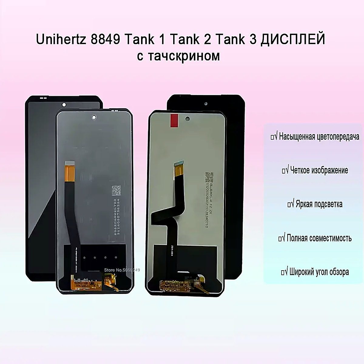 Оригинал Дисплей для Unihertz 8849 Tank 3 в сборе с тачскрином Черный