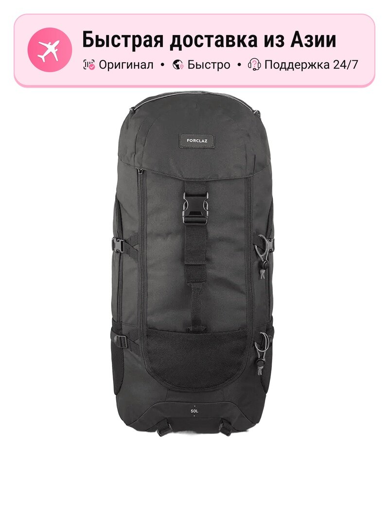 Сумка-рюкзак Decathlon DECATHLON Polyester 50L
