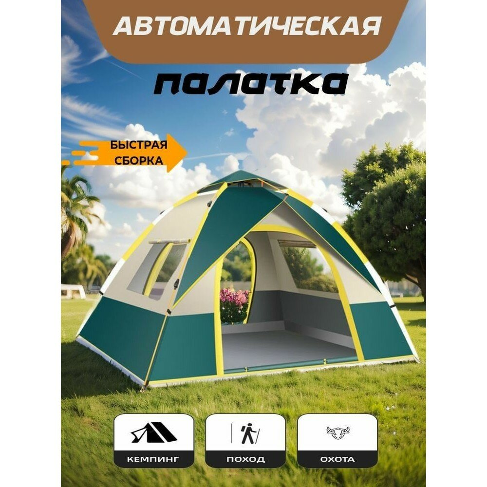 Шатёр туристический складной для отдыха на природе, для кемпинга и дачи, практичный
