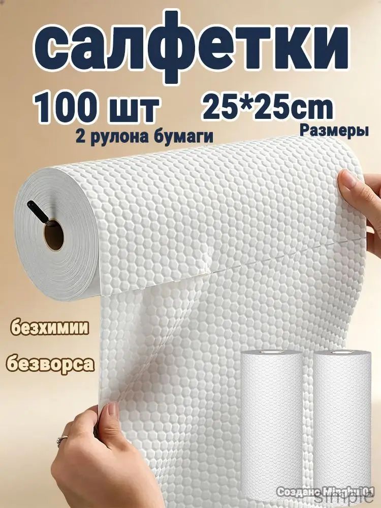 Салфетки для уборки универсальные безворсовые салфетки из микрофибры, универсальные безворсовые салфетки для уборки, 25×25 см, 2 шт.