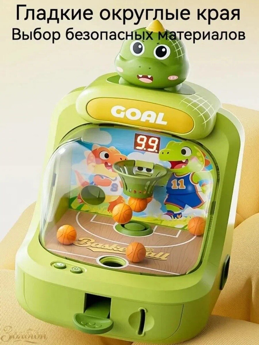 Настольная игра баскетбол динозавр для детей, развивающая игрушка